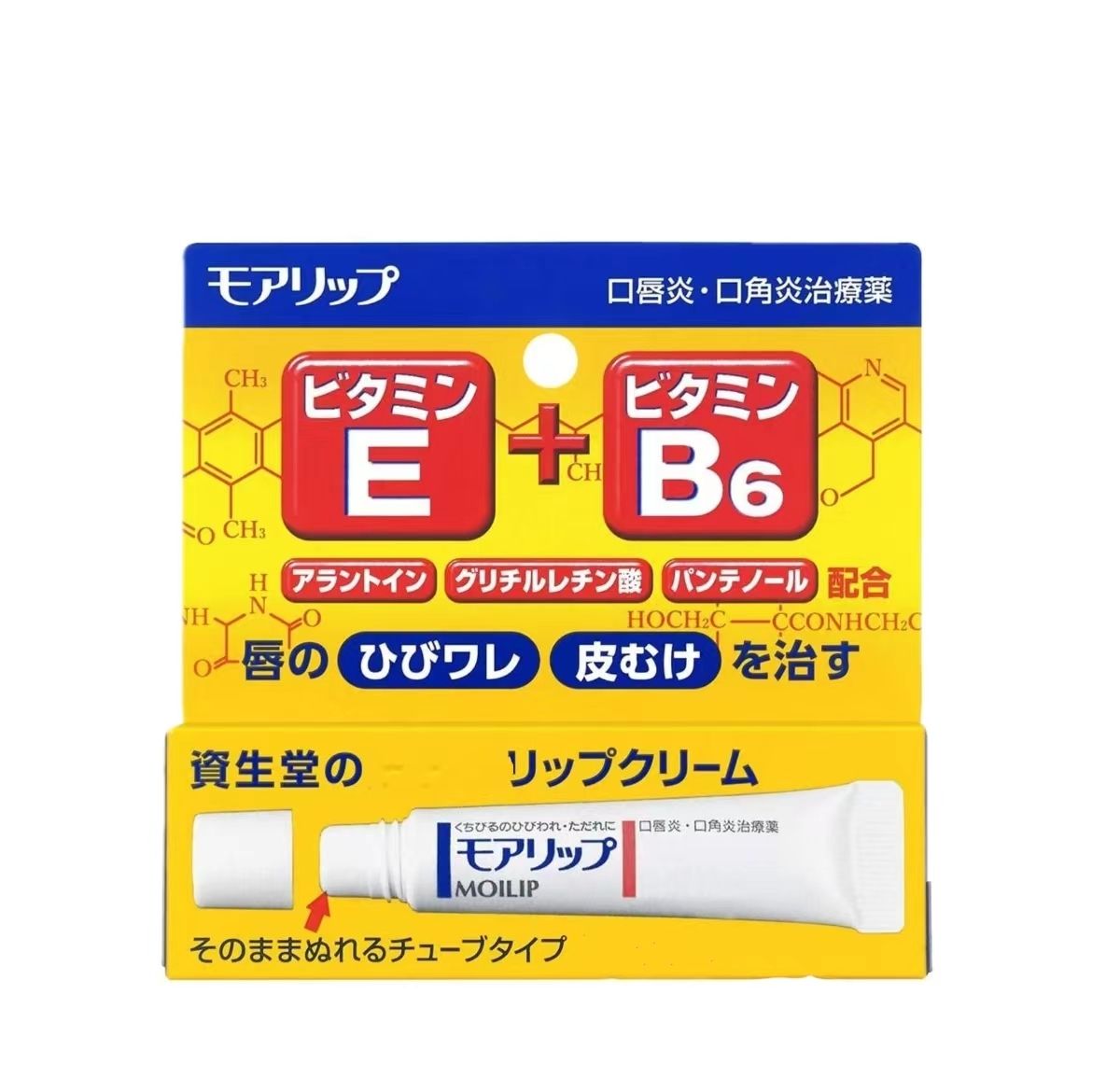資生堂 | MOILIP 藥用治療型潤唇膏 8g 維他命 E B6 [平行進口] | HKTVmall 香港最大網購平台