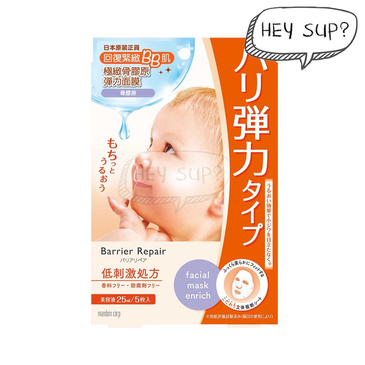 Mandom | Barrier Repair 曼丹嬰兒肌膠原蛋白彈力面膜 - 橙5片/盒 | HKTVmall 香港最大網購平台