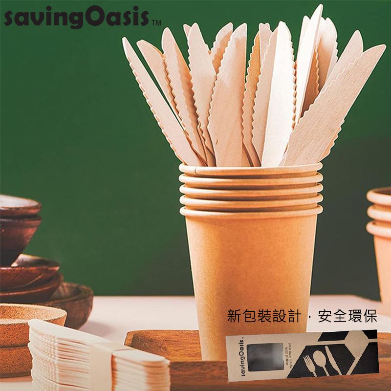 MasterTool | SavingOasis 環保可降解即棄樺木餐刀-25pcs/set，便攜走塑天然餐具，餐刀，派對餐具 新舊批次隨機發貨 | HKTVmall 香港最大網購平台