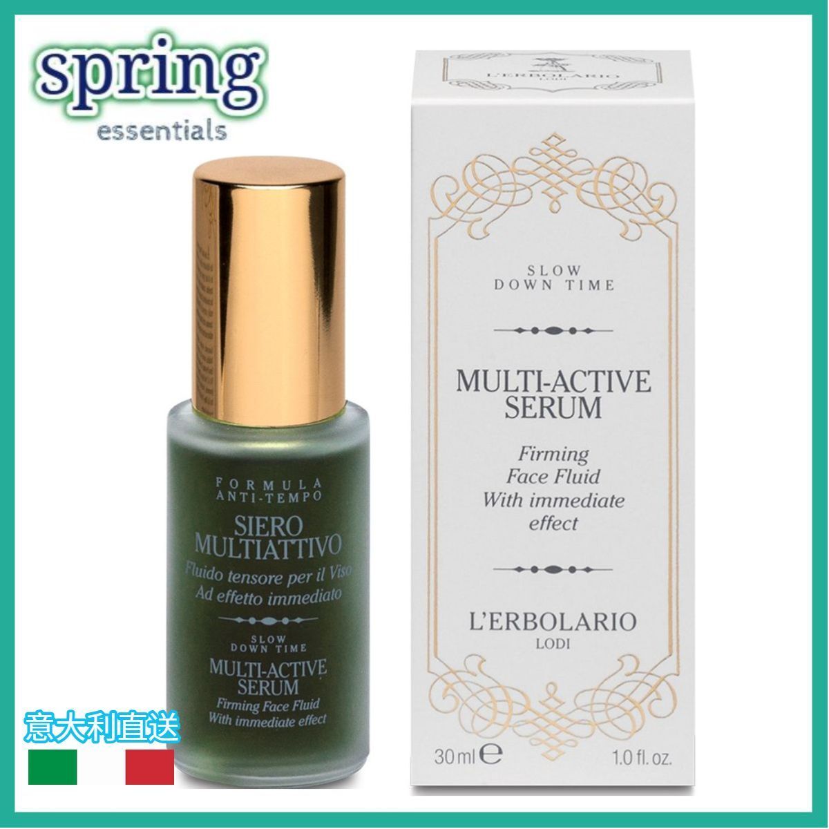 L'ERBOLARIO | 多元活性海藻緊緻精華液 Multi-active Serum 30ml (平行進口) | HKTVmall 香港最大網購平台