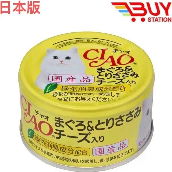 CIAO | CIAO 貓罐頭 吞拿魚 + 雞肉 + 芝士 85g (平行進口) A6-13 | HKTVmall 香港最大網購平台