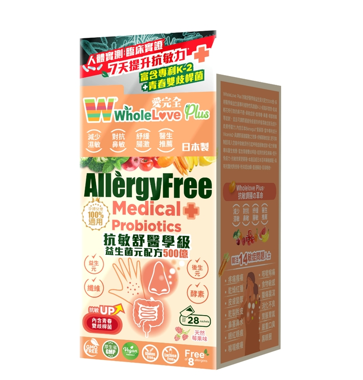 WholeLove Plus | WholeLove Plus Allergy Free Medical Probiotics 28 ...