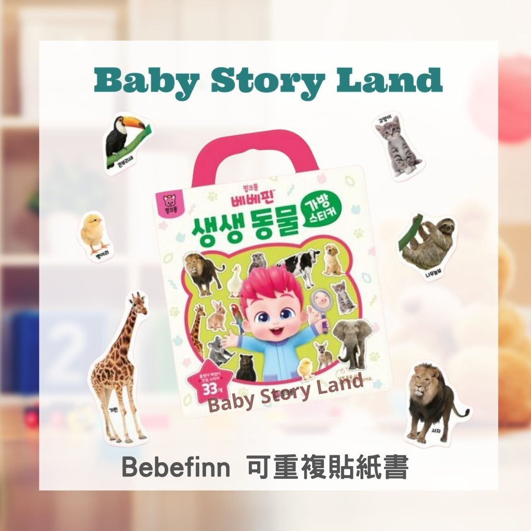 Others | Bebefinn 可重複貼紙書- 動物 Animals (平行進口貨品) | HKTVmall 香港最大網購平台