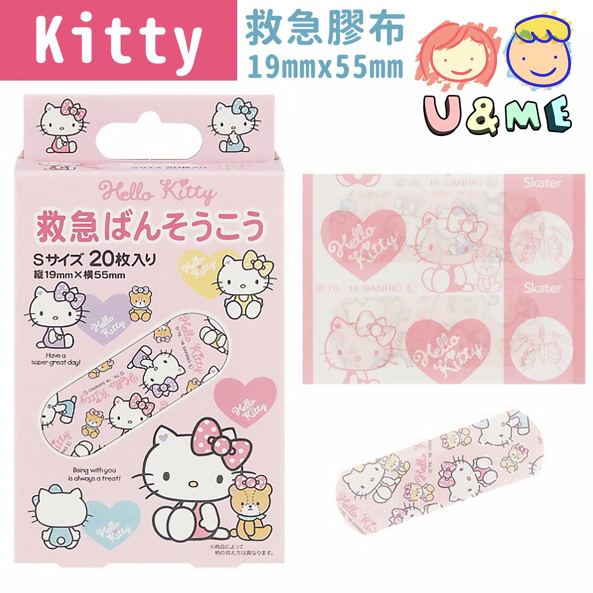 Skater | Cartoon Medical Tape - Hello Kitty 20 pcs (parallel import ...
