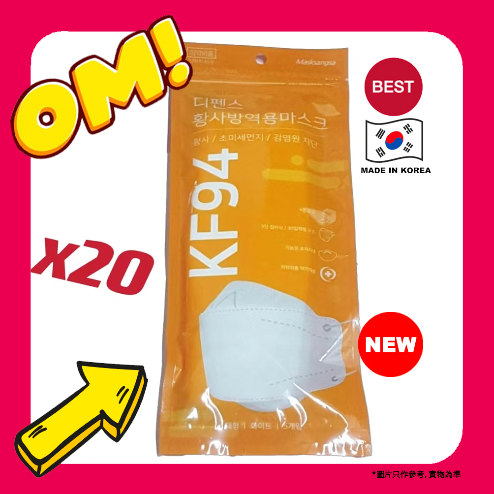 Defense | 【 5 pcs X 20 】Korea KF94 Four-layer 3D Stereo White Adult ...