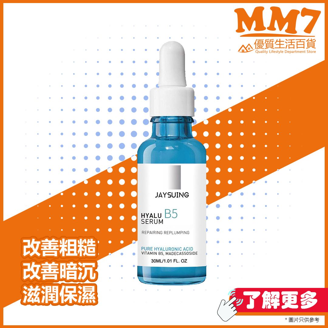 MM7 | BOD 毛孔收縮精華液 面部緊緻 臉部細緻 B5精華液 30mL EXP:08/15/2026 | HKTVmall 香港最大網購平台