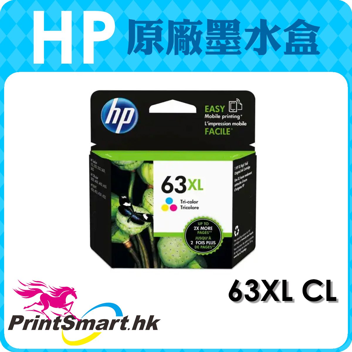 hp | HP 63XL CL High Yield Tri-color 高打印量彩色原廠墨盒 (F6U63AA) | 顏色 : 彩色 ...