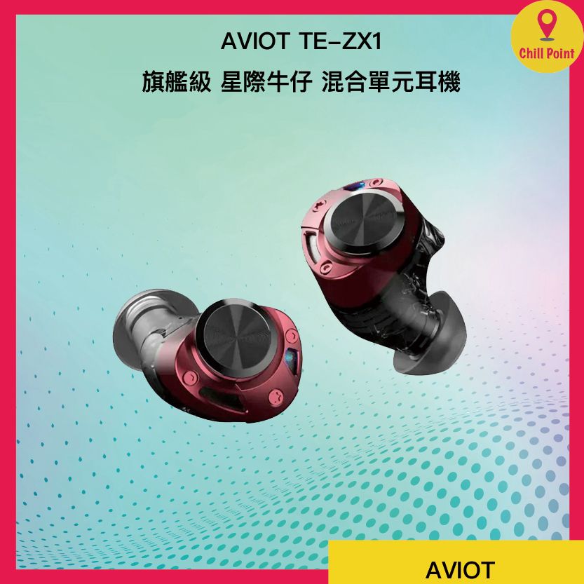 AVIOT | 旗艦級 星際牛仔 3混合5單元 無線 藍芽5.3 耳機 TE-ZX1│動圈＋平板單元＋動鐵、Hi-Res Audio Wireless (96kHz/24bit)、LDAC ...