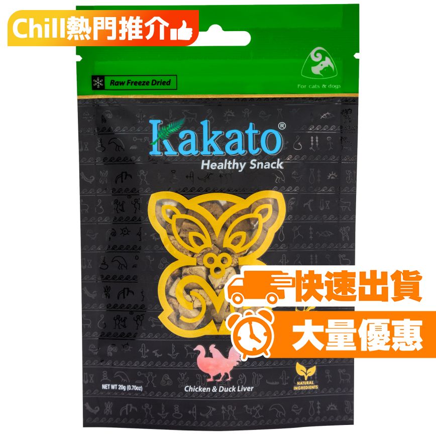 KAKATO | Kakato卡格 貓狗零食 凍乾純肉小食 雞+鴨肝 20g (SK0955EIN) | HKTVmall 香港最大網購平台