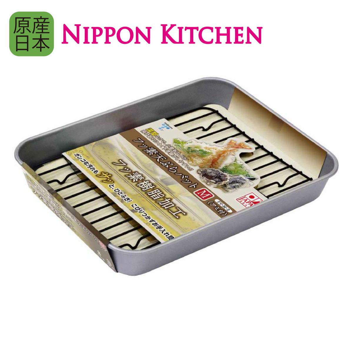Nakayamafuku | Made in Japan Tempura Trays Set《NIPPON KITCHEN ...