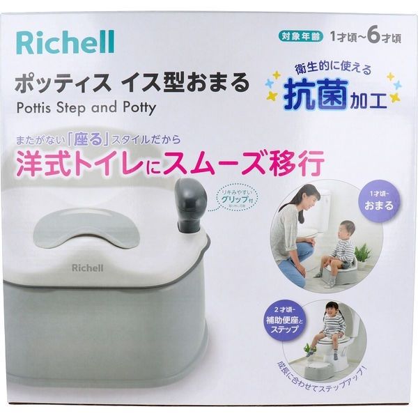 Richell | Pottis 椅子型三階段訓練便器馬桶--白色(平行進口)(4945680205214) | 顏色 : 白色 灰色 | HKTVmall 香港最大網購平台