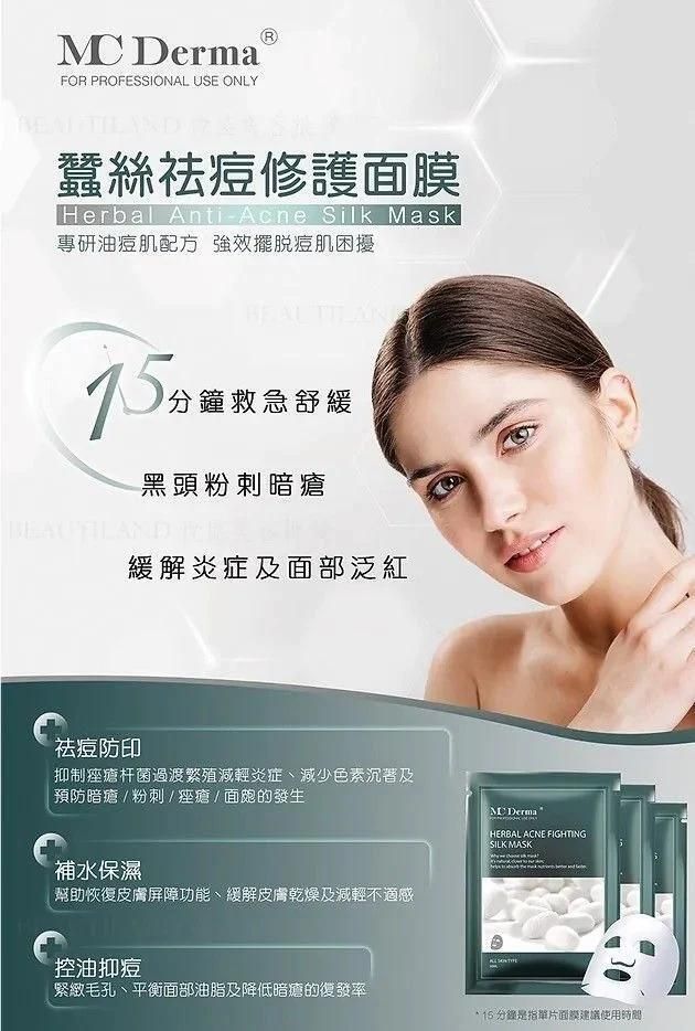 MC Derma | MC DERMA祛痘修護蠶絲面膜10片 減輕發炎症狀 加快淡化痘印 | HKTVmall 香港最大網購平台