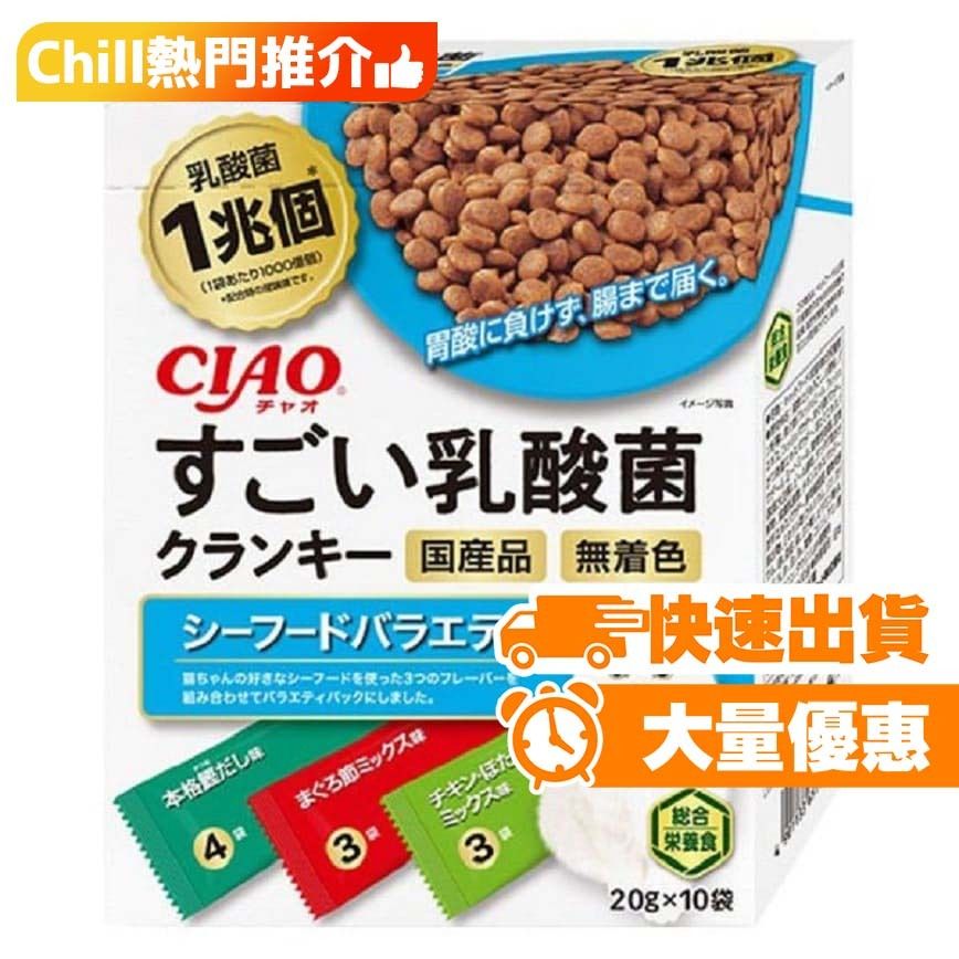 CIAO | CIAO 貓糧 日本1兆個乳酸菌 海鮮雜錦 20g 10袋入 (淺藍) (P-249) 20g #貓糧 #CIAO #成貓糧 #CIAO 貓乾糧 3651731 ...