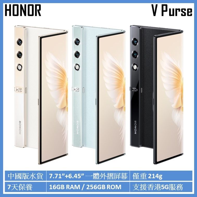 榮耀 | V Purse 5G 16/256GB 智能手機 平行進口 [3色] 中國版 | 顏色 : 黑色 | HKTVmall 香港最大網購平台