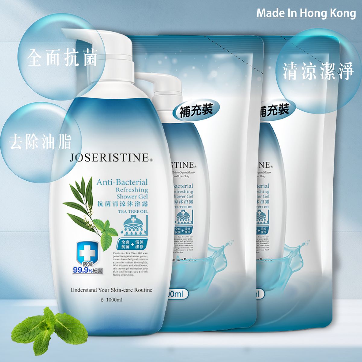 JOSERISTINE | [1+2優惠裝] 抗菌清涼沐浴露 (1000ml + 900ml + 900ml) | HKTVmall 香港最大網購平台