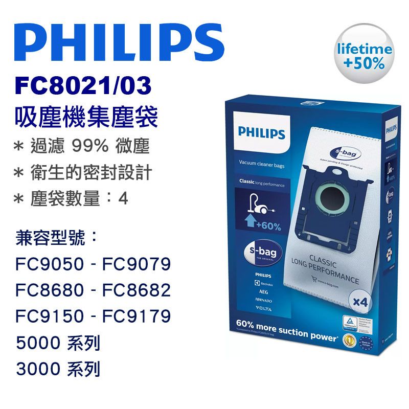 飛利浦 | FC8021/03 s-bag 吸塵機集塵袋 | HKTVmall 香港最大網購平台
