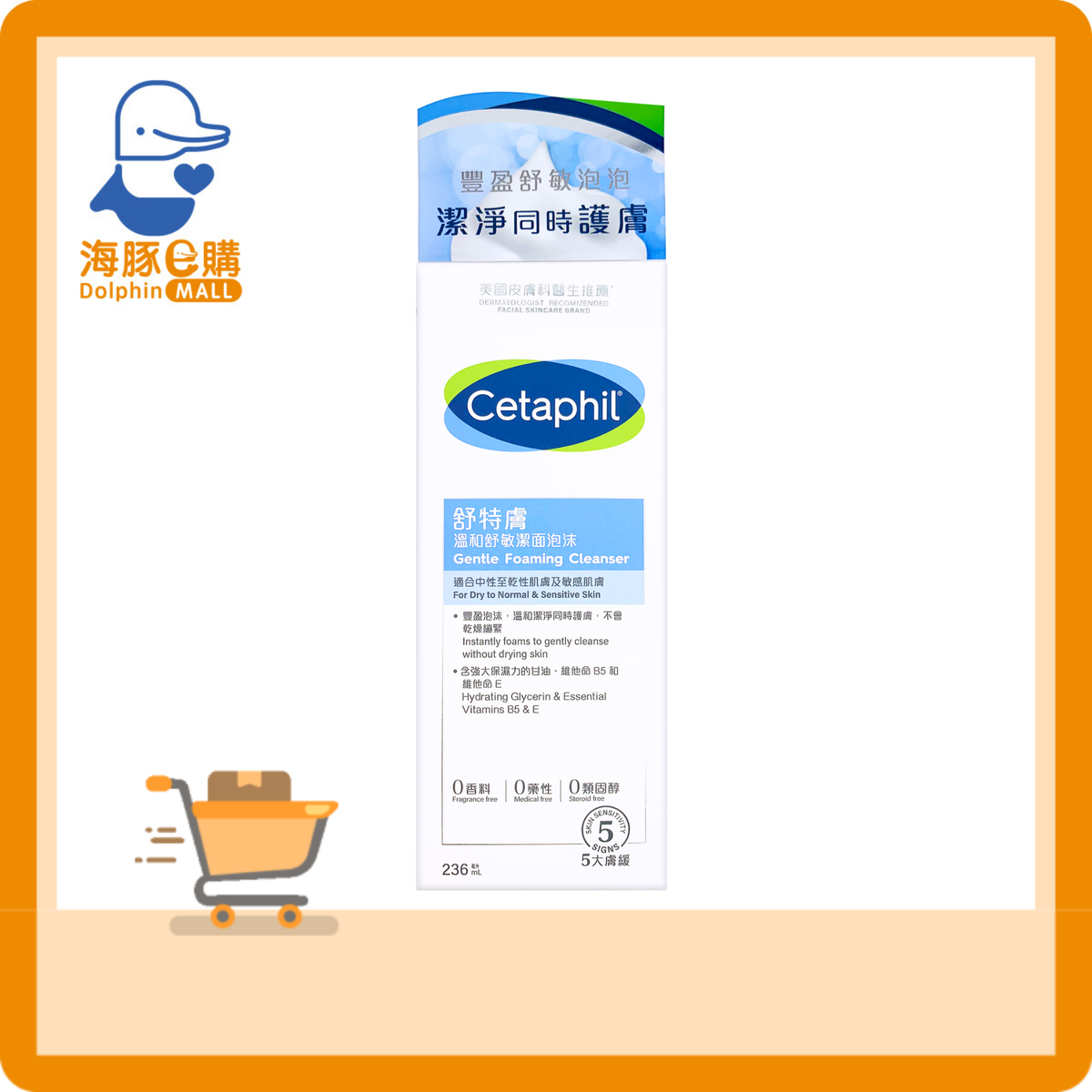 Cetaphil | Face Gentle Foaming Cleanser 236ml | HKTVmall The Largest HK ...