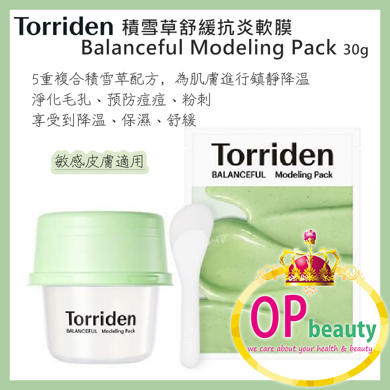 Torriden | Torriden 積雪草舒緩抗炎軟膜 30g (綠)(平行進口)(8809784602330) | HKTVmall 香港最大網購平台