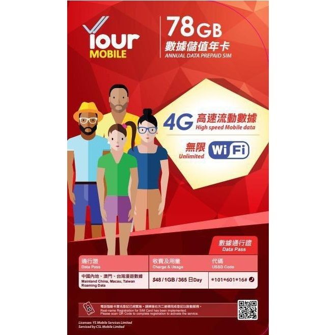 CSL | Your Mobile【香港】 365日 78GB + 送2000分鐘本地通話 4G 數據儲值年卡 數據卡 上網咭 香港行貨 | HKTVmall 香港最大網購平台