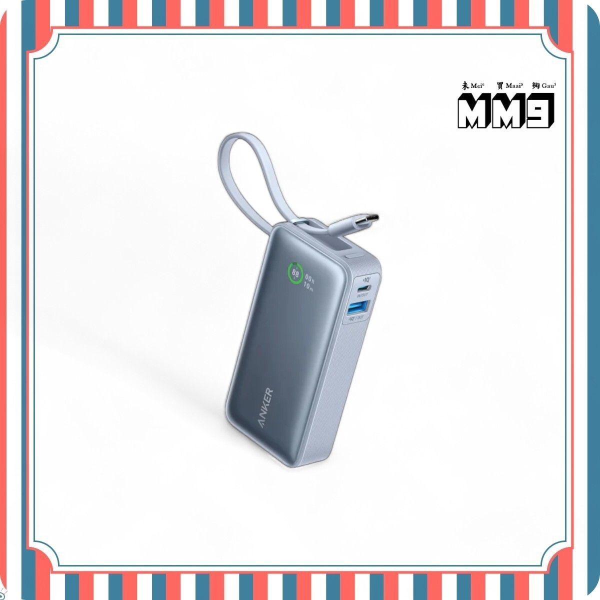 Anker | Anker A1259 藍色 10000mAh 30W PD Nano Power Bank (30W, Built-In ...