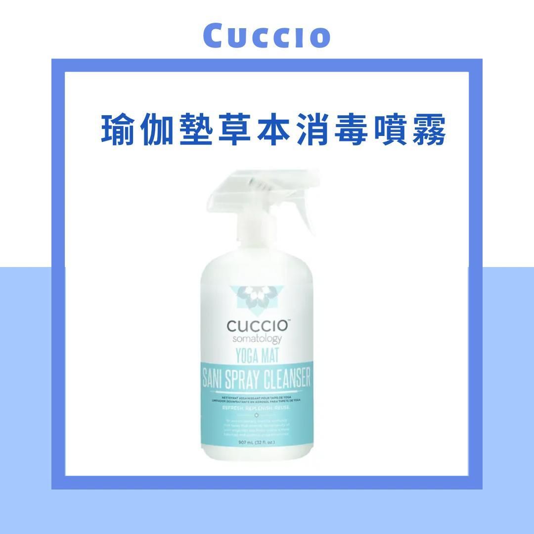 Cuccio | 瑜伽墊天然草本消毒噴霧 32oz (907ml) | HKTVmall 香港最大網購平台
