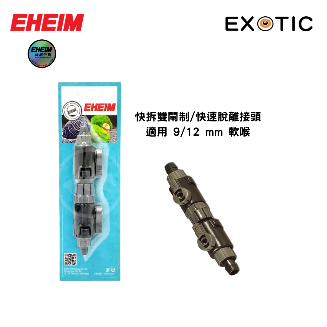 EHEIM | EHEIM Double Tap With Coupling (For Hose Size 9/12mm ...