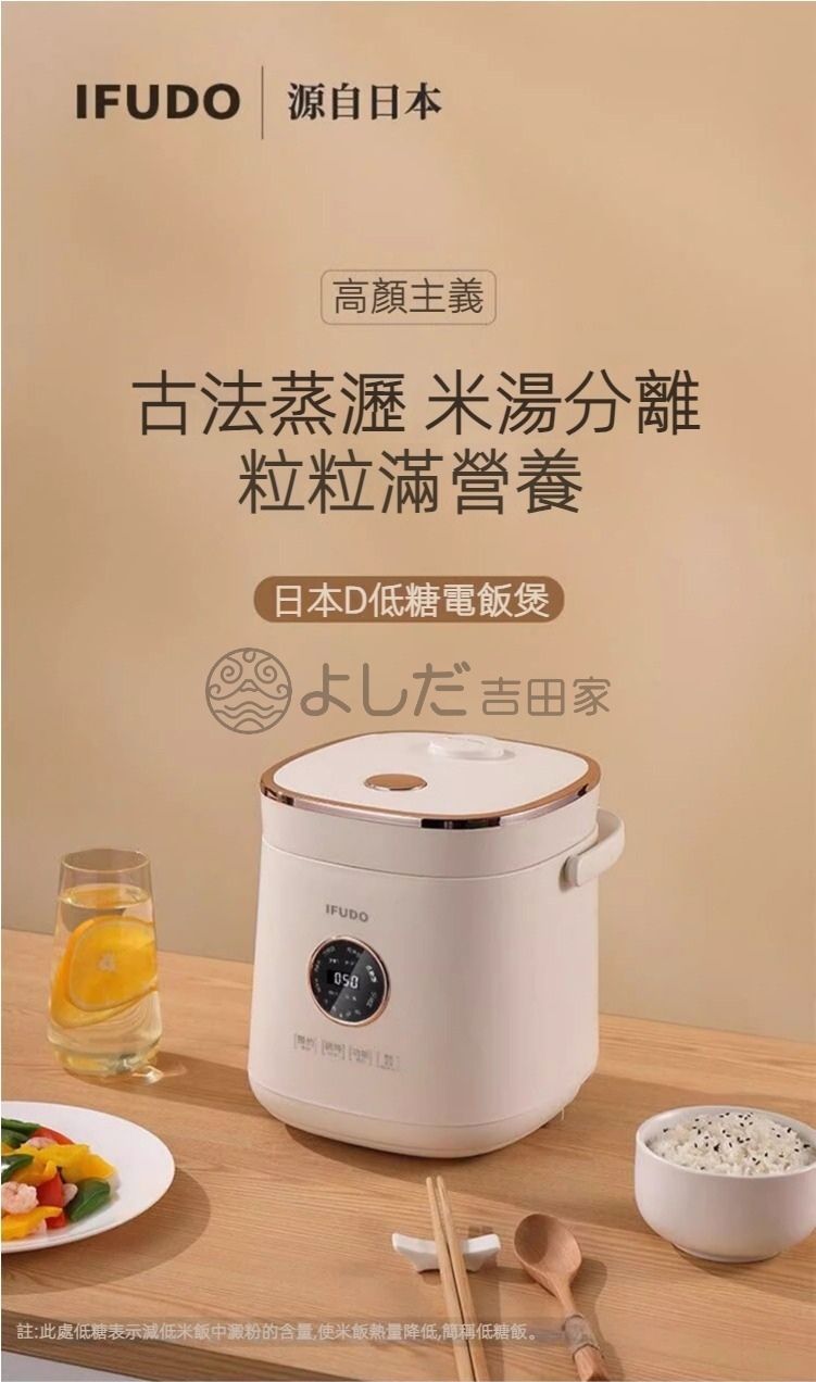 Xiaomi Youpin | Japan IFUDO （IFE-020）low sugar rice cooker 2L rice soup ...
