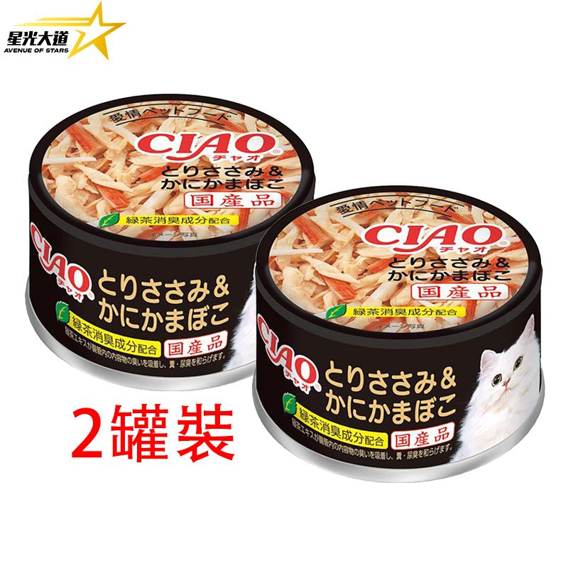 CIAO | CIAO 貓罐頭 雞肉 + 蟹肉 85g (平行進口)【2罐】060687 A6-4 | HKTVmall 香港最大網購平台