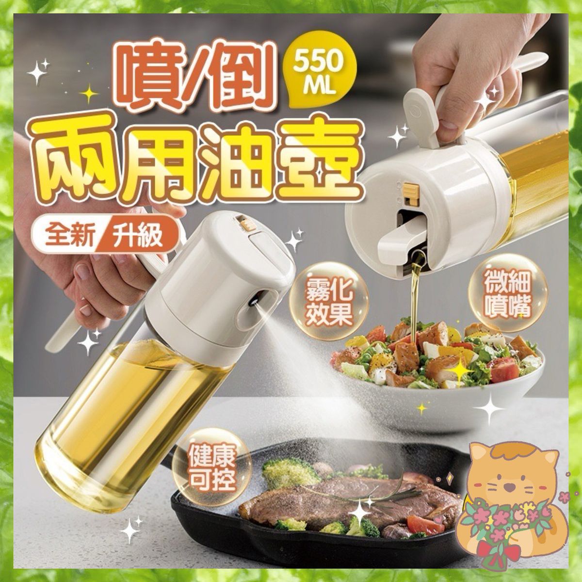 N/A | Pour oil, spray oil, dual-purpose oil spray bottle, oil spray bottle, air fryer oil spray ...