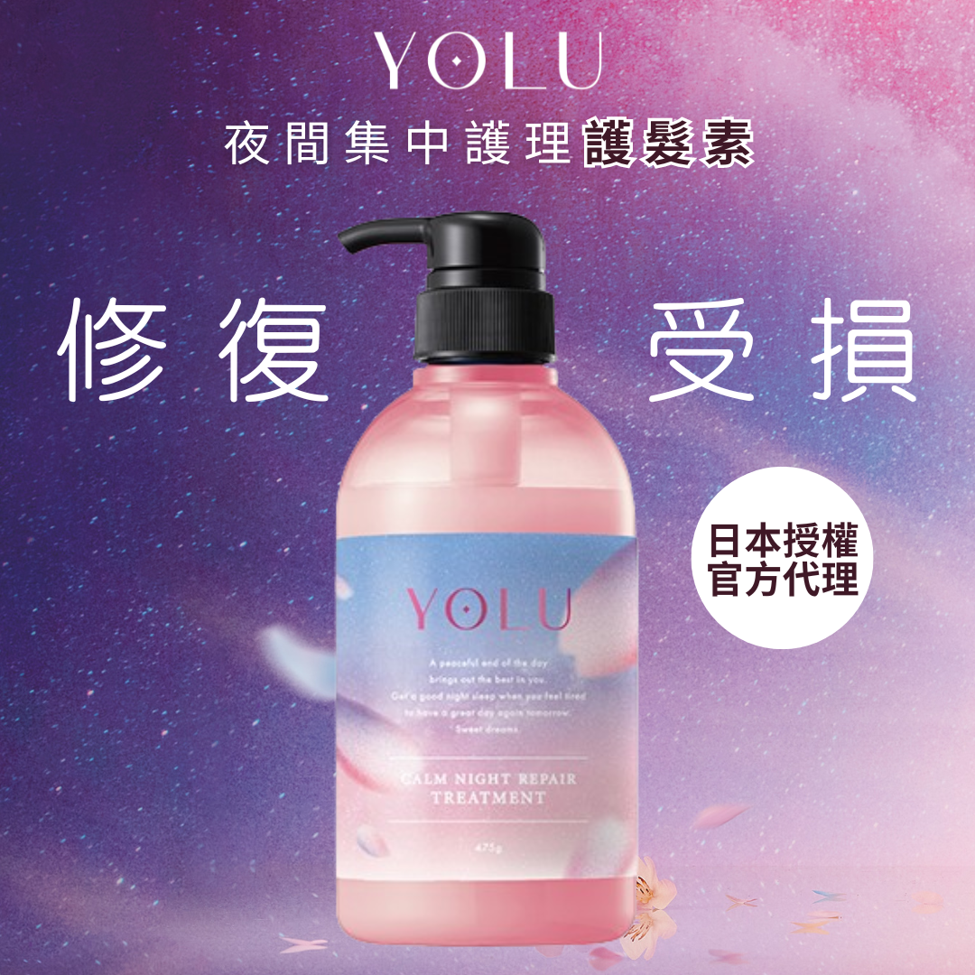YOLU | Sakura Calm Night Repair Treatment 475g | HKTVmall The Largest ...
