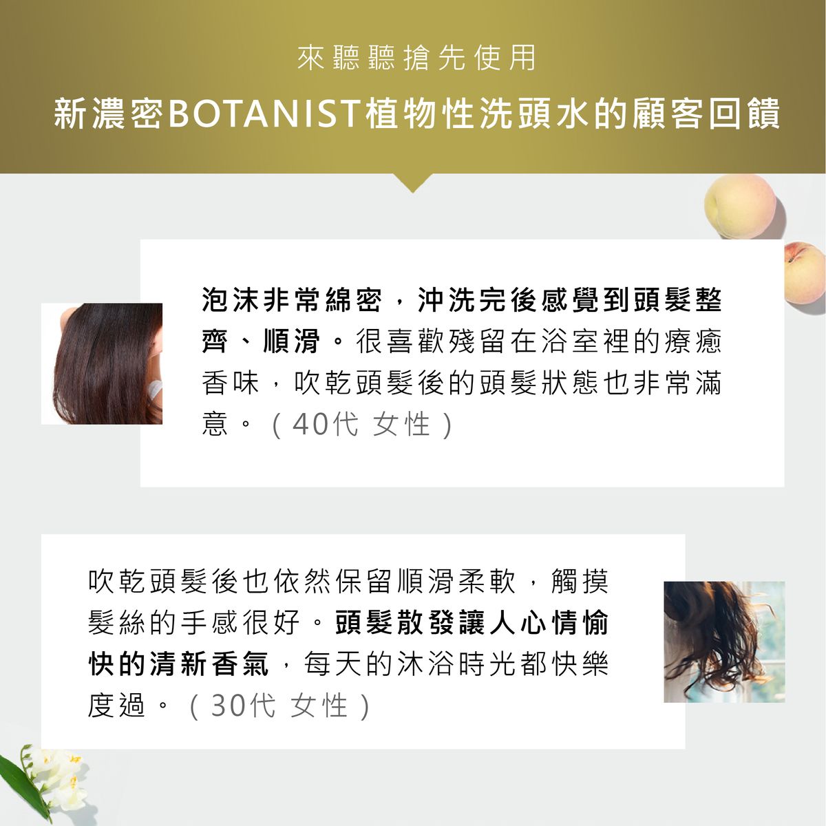 BOTANIST | 2023新版 Smooth 植物性清爽柔順洗頭水 #青蘋果&玫瑰香 RB 460ml | HKTVmall 香港最大網購平台