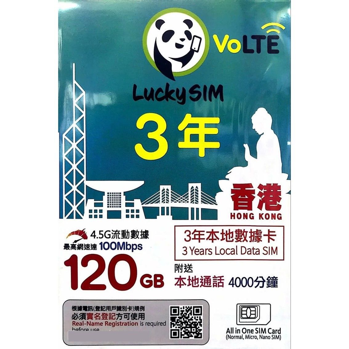 好運 | Lucky Sim 香港 120GB 4000分鐘 本地數據卡 3年卡 4G VoLTE [H20] | HKTVmall 香港最大網購平台