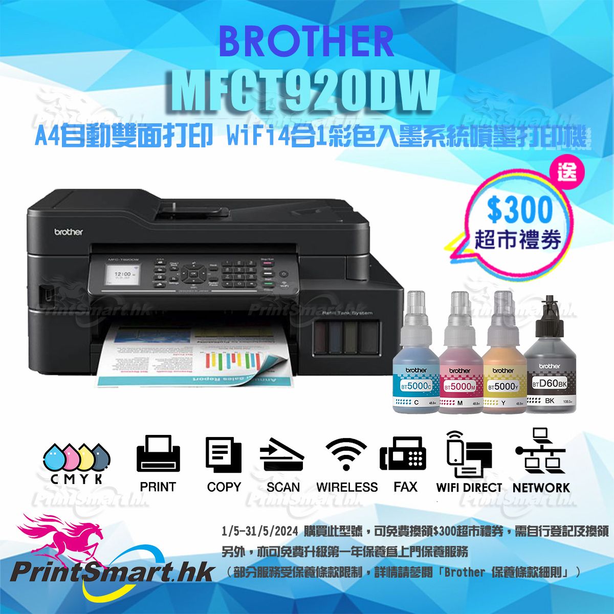 BROTHER | MFCT920DW A4自動雙面打印4合1 WiFi 多功能彩色入墨系統噴墨傳真打印機 MFC T920DW/MFCT ...