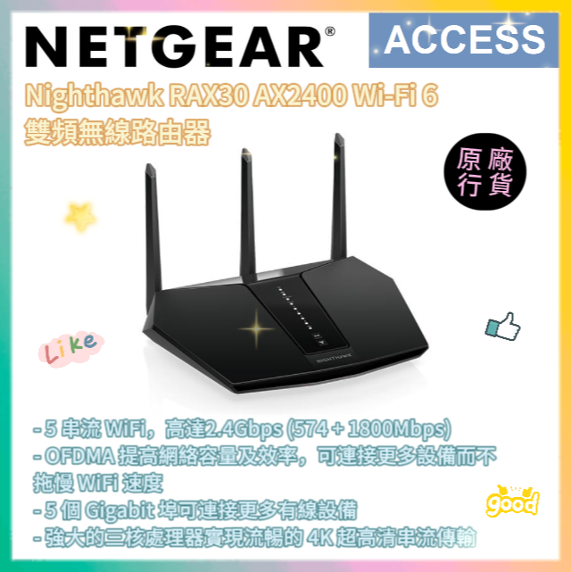 NETGEAR | Nighthawk RAX30 AX2400 Wi-Fi 6 Dual Band Gigabit Router ...