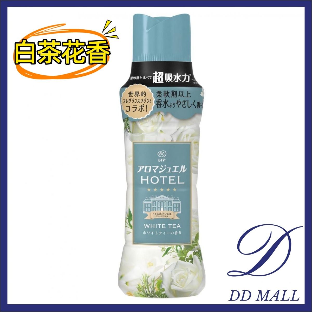 寶潔 | 【白茶花香420ml 】Lenor Happiness柔順 香氛衣物 清香珠(4987176228567) 【平行進口】不同版本隨機發 | HKTVmall 香港最大網購平台