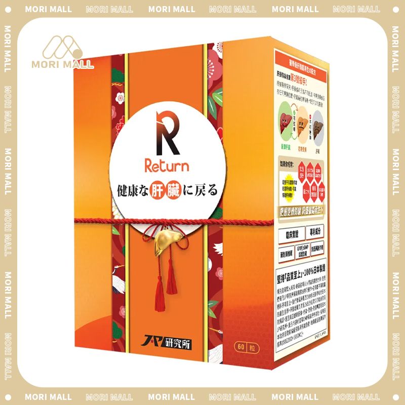 Return 回本 | 肝機能再生配方 60粒 Return 回本 | HKTVmall 香港最大網購平台