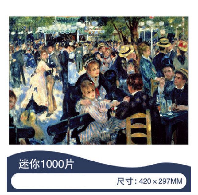 KF | 成人拼圖益智玩具（M043紅磨坊舞會）（1000片） | HKTVmall 香港最大網購平台