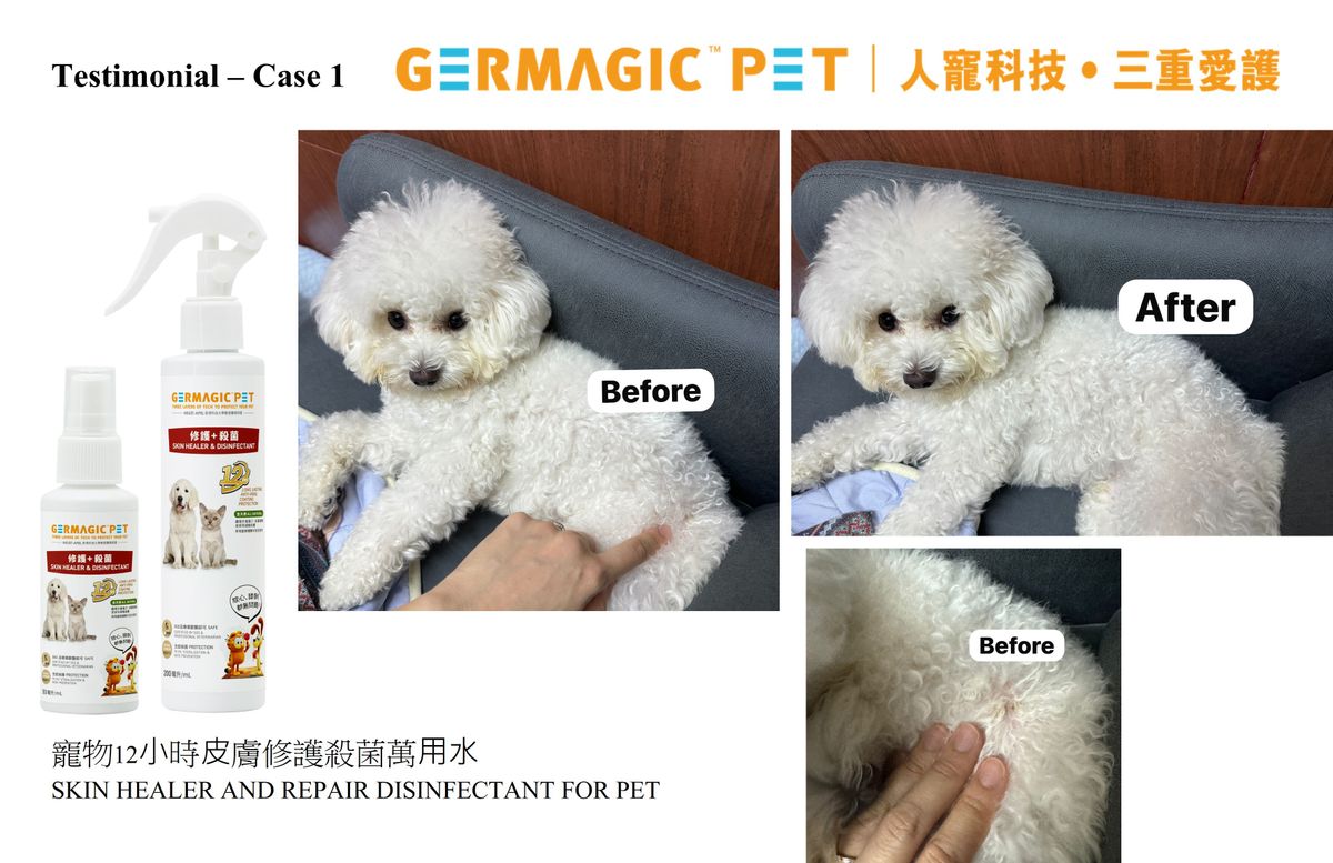 GERMAGIC PET | 寵物12小時皮膚修護殺菌神仙水 (50mL) 美國FDA註冊 SGS QPP 雙重認證 | HKTVmall 香港最大網購平台