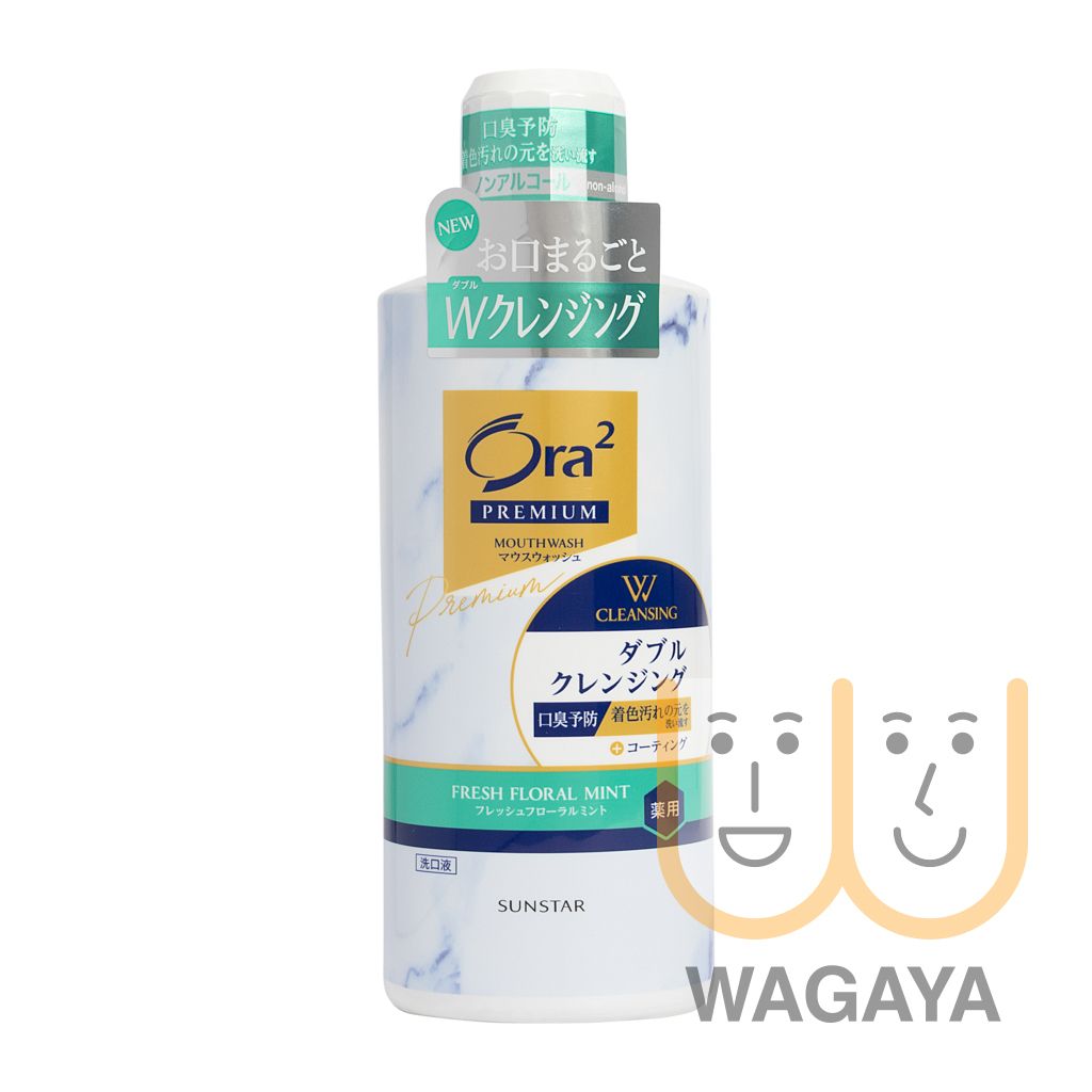 Ora 2 | Premium 雙重清潔漱口水 550ml (花香薄荷 - 綠) (平行進口貨品) | HKTVmall 香港最大網購平台
