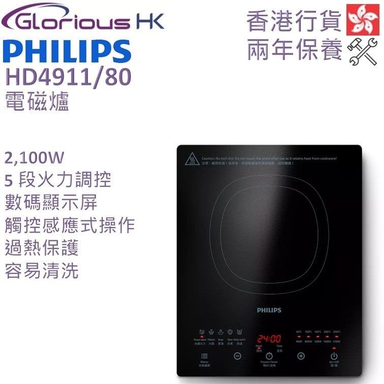 PHILIPS | HD4911/80 2100W Induction cooker 5000 series | HKTVmall The ...