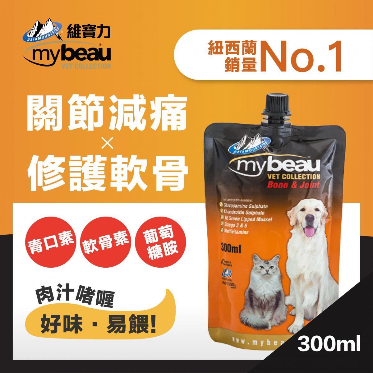 Mybeau | Mybeau 護關節營養啫哩 300ml (HD306) | HKTVmall 香港最大網購平台