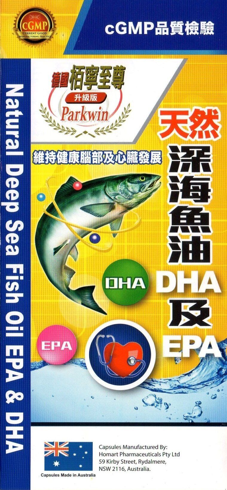 Parkwin | PARKWIN Natural Deep Sea Fish Oil DHA&EPA Capsules 100 Capsules | HKTVmall The Largest ...