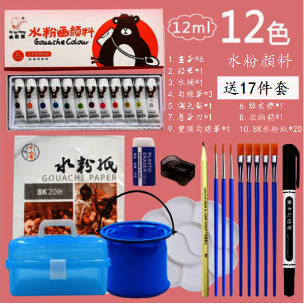 全城熱賣 | 水粉顔料（12色水粉12ml) | HKTVmall 香港最大網購平台