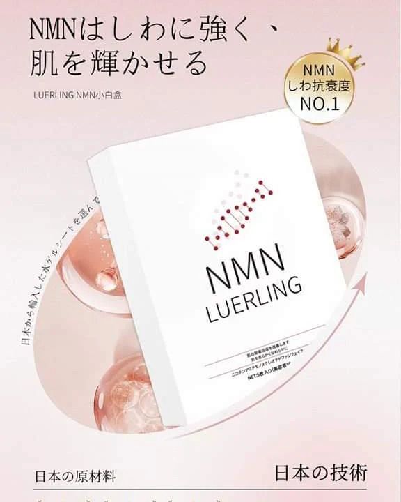 LUERLING | 日本LUERLING NMN美白提亮面膜 抗衰老 抗皺 緊緻 亮膚 [平行進口](5片/盒) | HKTVmall 香港最大網購平台