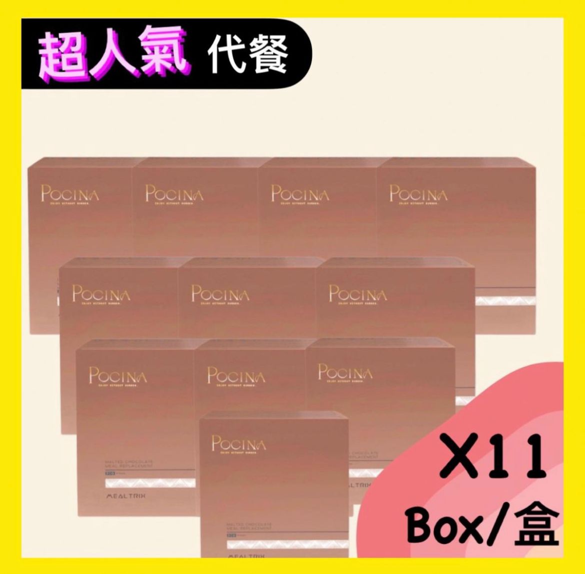 POCINA | 【10+1盒】Mealtrix 麥芽可可味代餐 30g x 14pack | HKTVmall 香港最大網購平台