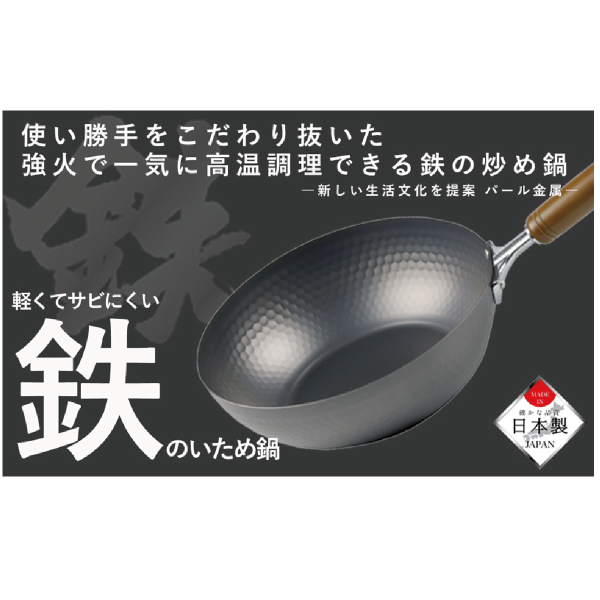 PEARL METAL | 日本Pearl Metal｜輕身窒化鐵槌目長形玉子燒煎鍋 12x19cm | HKTVmall 香港最大網購平台