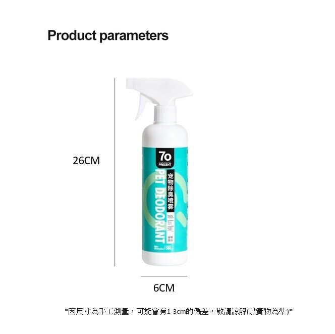 HS | Pet Deodorant Spray Pet Urine Smell Cleaner Cat Dog Supplies ...