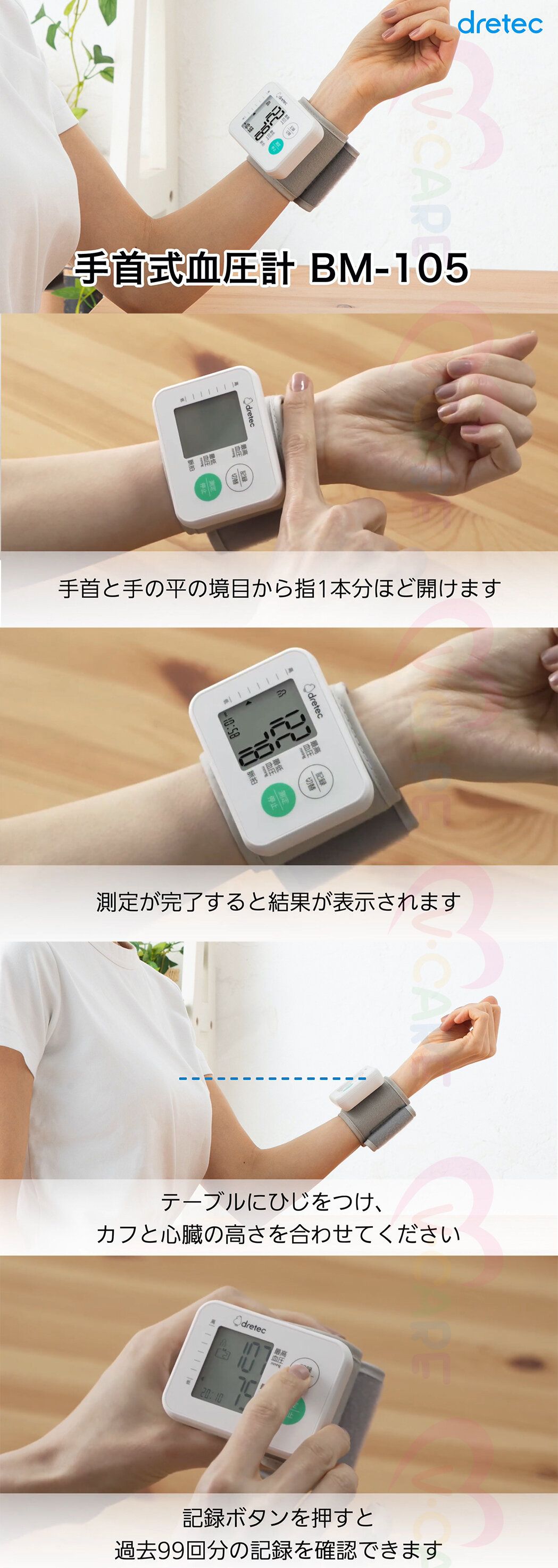 Dretec BM-105WT 手腕式血壓計 - TechGuyHK 電子街