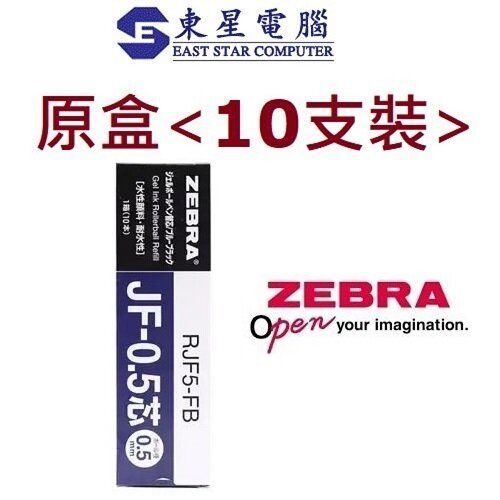 日本斑馬 | Zebra Sarasa JF-05深藍色芯 JJ15 0.5 (原盒10支深藍色 JF05) | HKTVmall 香港最大網購平台
