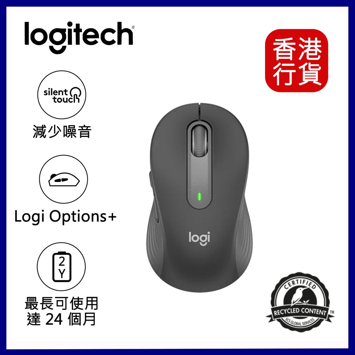 Logitech | Signature M650 多工靜音無線滑鼠 - 石墨灰 #910-006259 | HKTVmall 香港最大網購平台